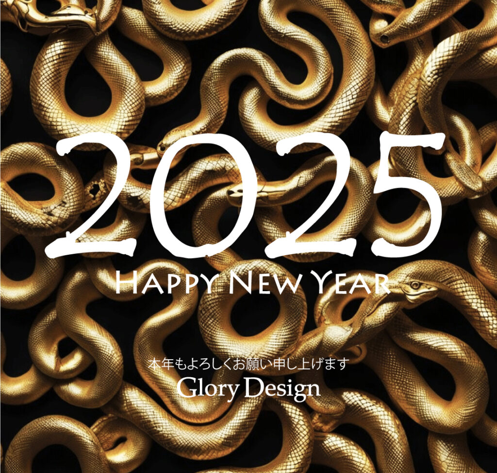2025謹賀新年 | Glory Design|グローリーデザイン｜山梨県甲府市のジュエリー製造・卸・メーカー・OEMなど